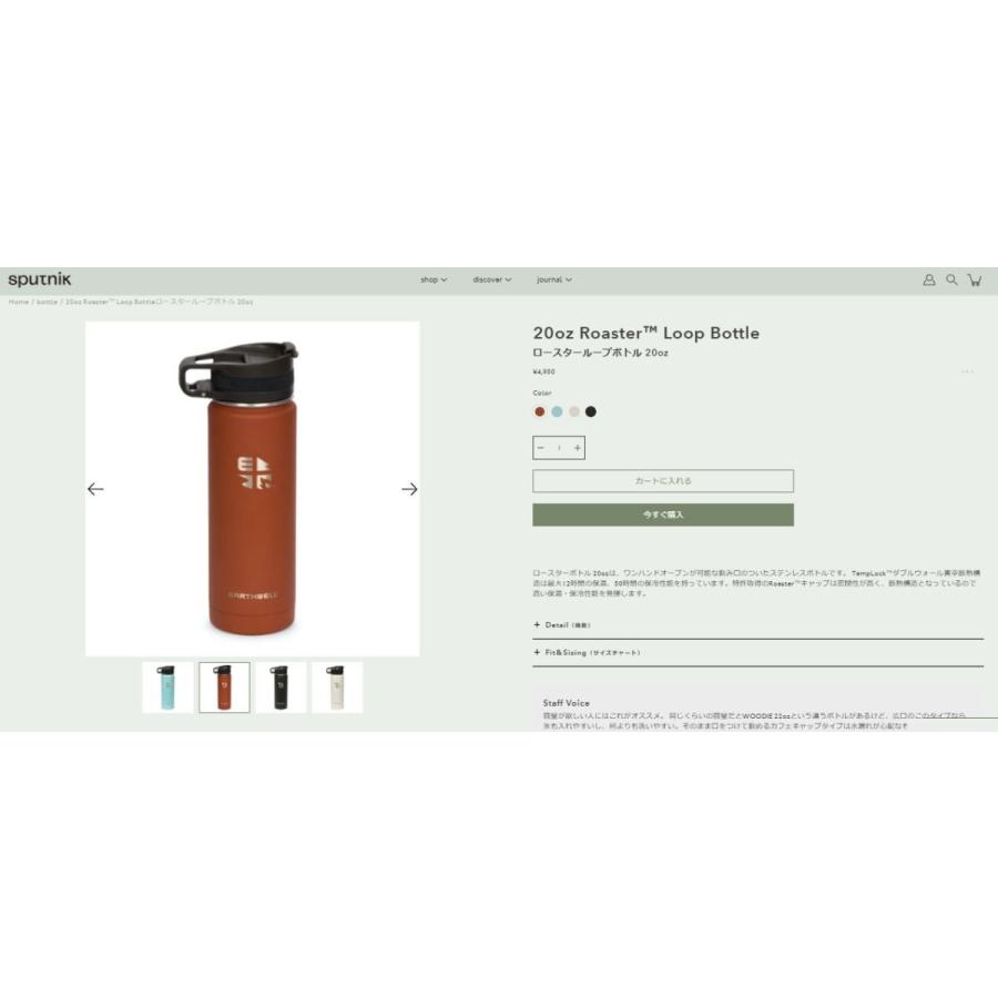 EARTHWELL（アースウェル） EARTHWELL 20oz Earthwell Vacuum Bottle Roaster Loop ...