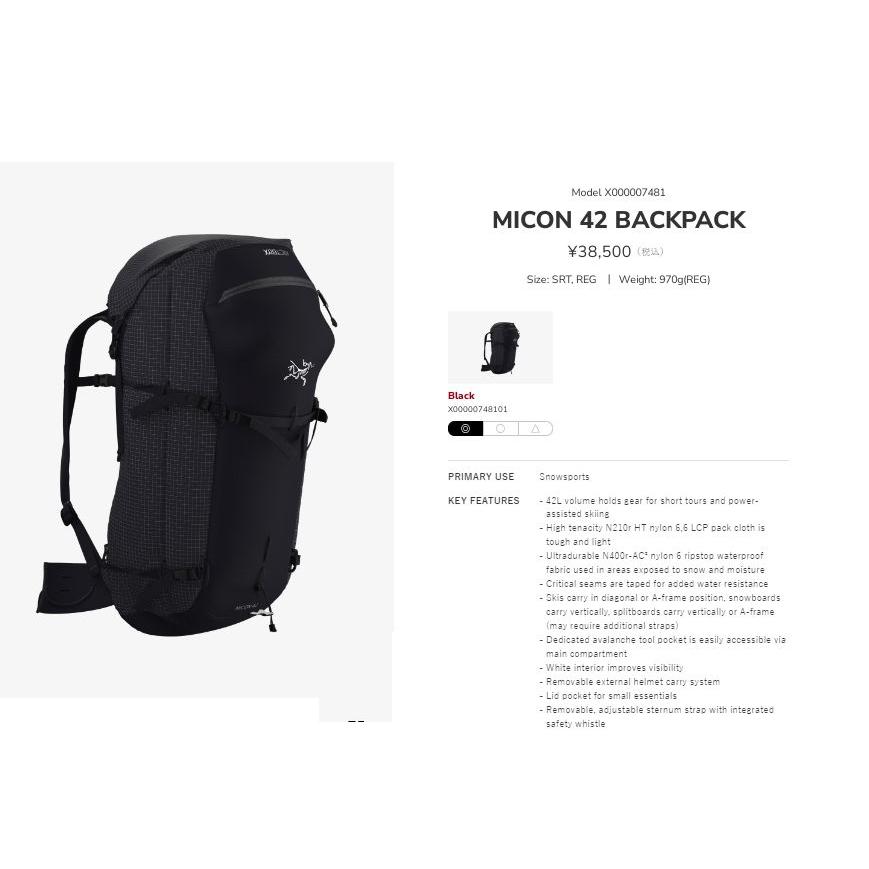 ARC'TERYX アークテリクス Micon 42 Backpack Bk マイコン バックパック レギュラー バックカントリーツアー ...