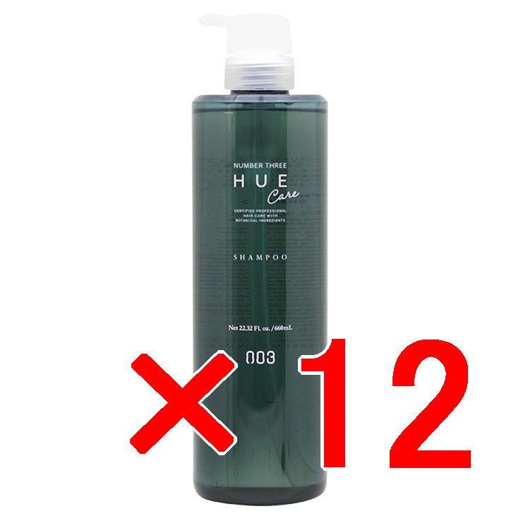 ナンバースリー 003 ／ ヒュウケア HUE シャンプー 660ml 12個セット : amugis Yahoo!店 - 通販 - Yahoo!ショッピング