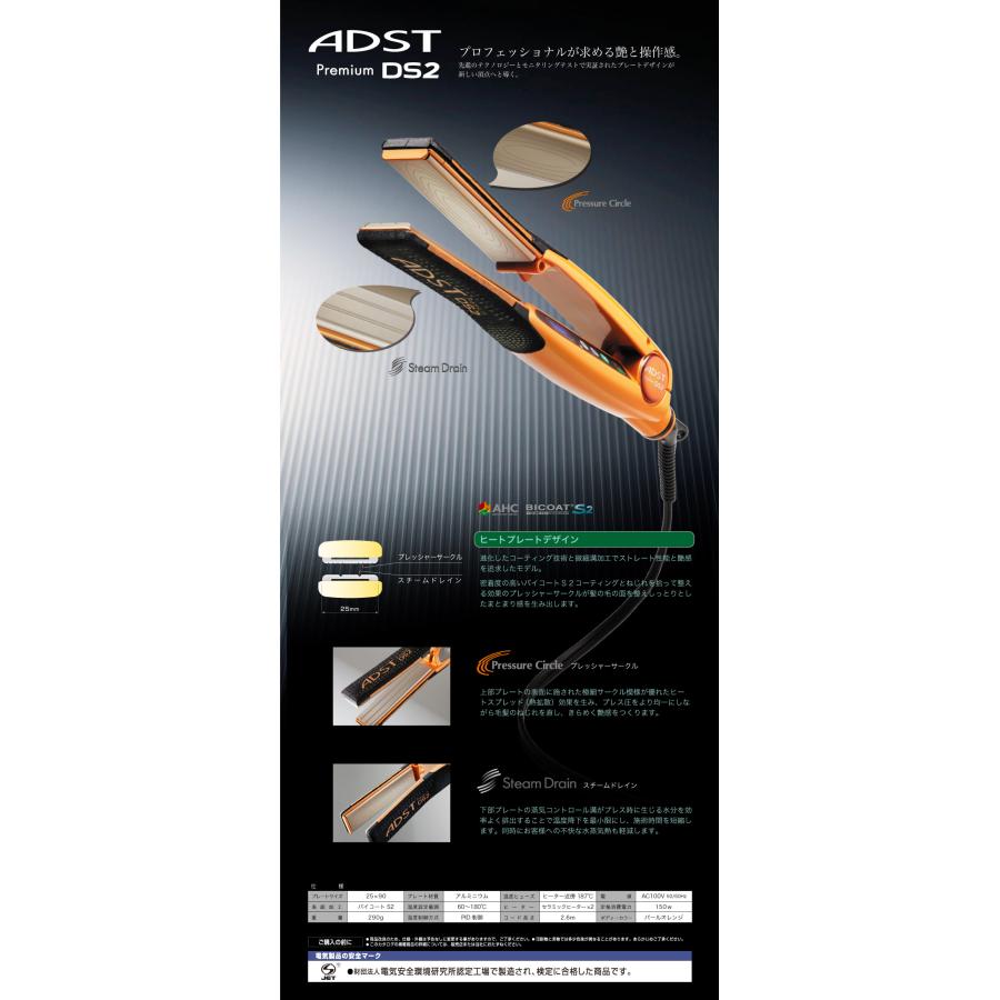 【入荷次第、注文順に発送】アドスト ADST ／ プレミアム Premium DS 2 ／ ストレート ヘアー アイロン ／ プロ用 正規品 : adst-ds2 : amugis Yahoo ...