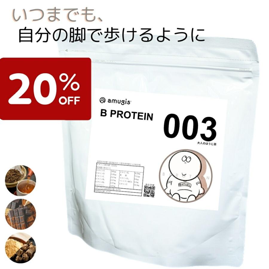 Bプロテイン 003 300g（ 大人のほうじ茶 大人のビターチョコ 大人の黒糖きなこ ） ホエイ WPC & ソイ マルチ プロテイン amugis 美容 : amugis Yahoo!店 ...