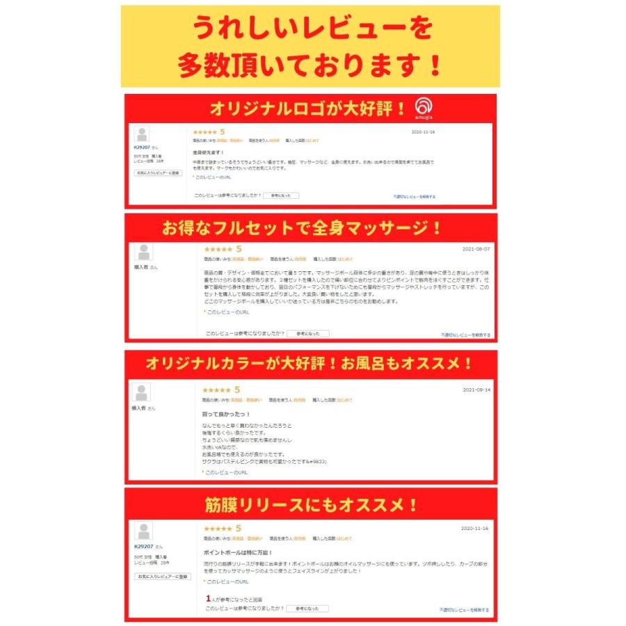 マッサージボール 【2個セット】 トリガーポイント 筋膜リリース ストレッチボール エクササイズボール 球型ボール 星型 :amu ...