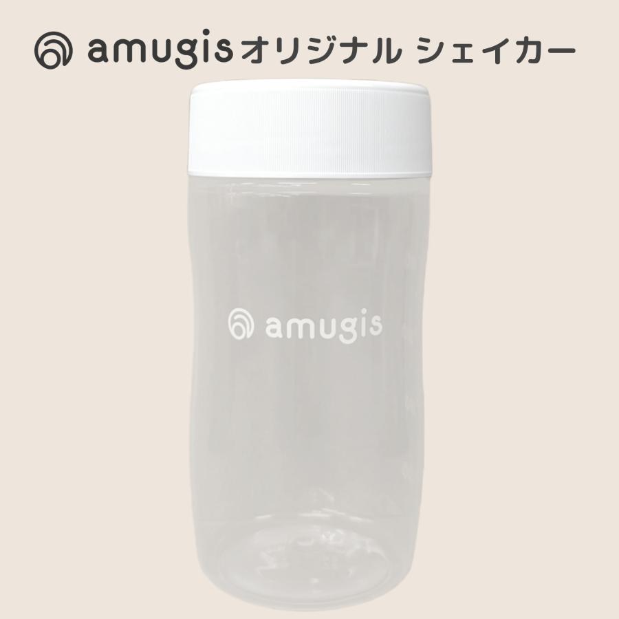 amugisアミュジス Bプロテイン プロテイン専用 シェイカー・シェーカー BPROTEIN : amugis Yahoo!店 - 通販 ...