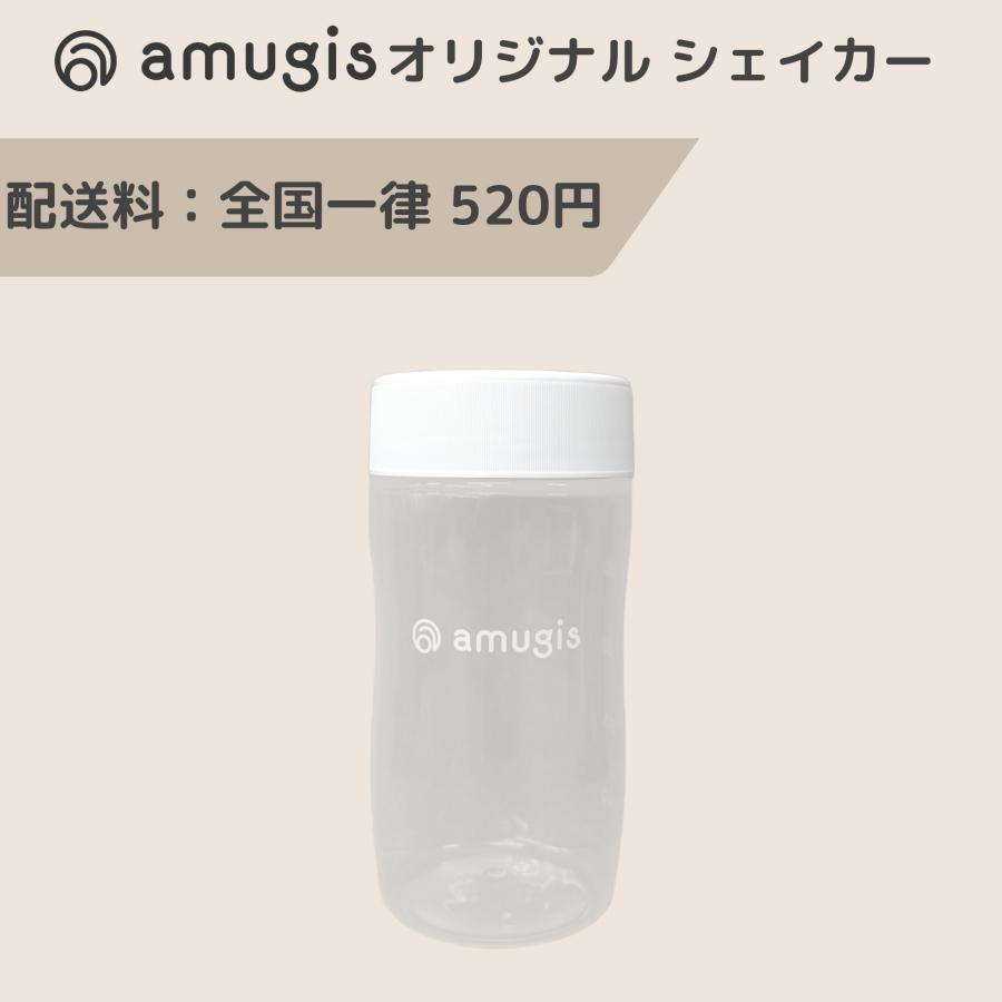 amugisアミュジス Bプロテイン プロテイン専用 シェイカー・シェーカー BPROTEIN :amu-protein-shaker ...