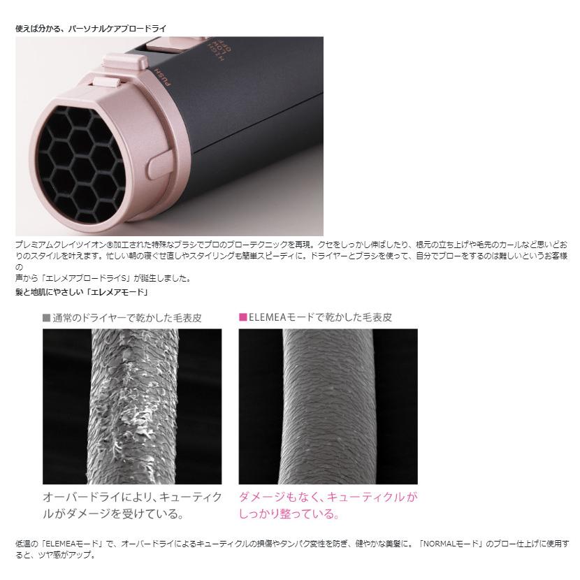 クレイツ CREATEs / エレメアブロードライS とかしながら乾かすだけでプロがブロードライしたような髪に! creates-sbd ...