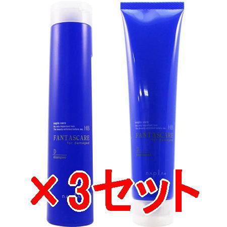 送料無料 ナプラ ／ ファンタスケア Dシャンプー 200mL ＆ トリートメント 170g 3セット : amugis Yahoo!店 - 通販 - Yahoo!ショッピング