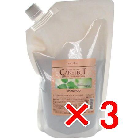 送料無料 ナプラ napra ／ ケアテクトHB カラーシャンプーV リフィルNET 700mL 3個セット : amugis Yahoo!店 - 通販 - Yahoo!ショッピング