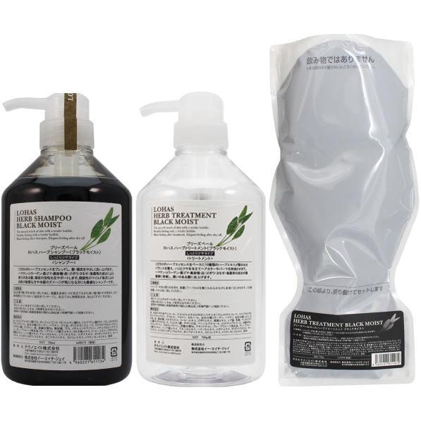 送料無料 テクノエイト ／ ロハスハーブシャンプー （ブラックモイスト） 700ml ＆ トリートメント 700g（ブラックモイスト） レフィル : amugis Yahoo!店 - 通販 ...
