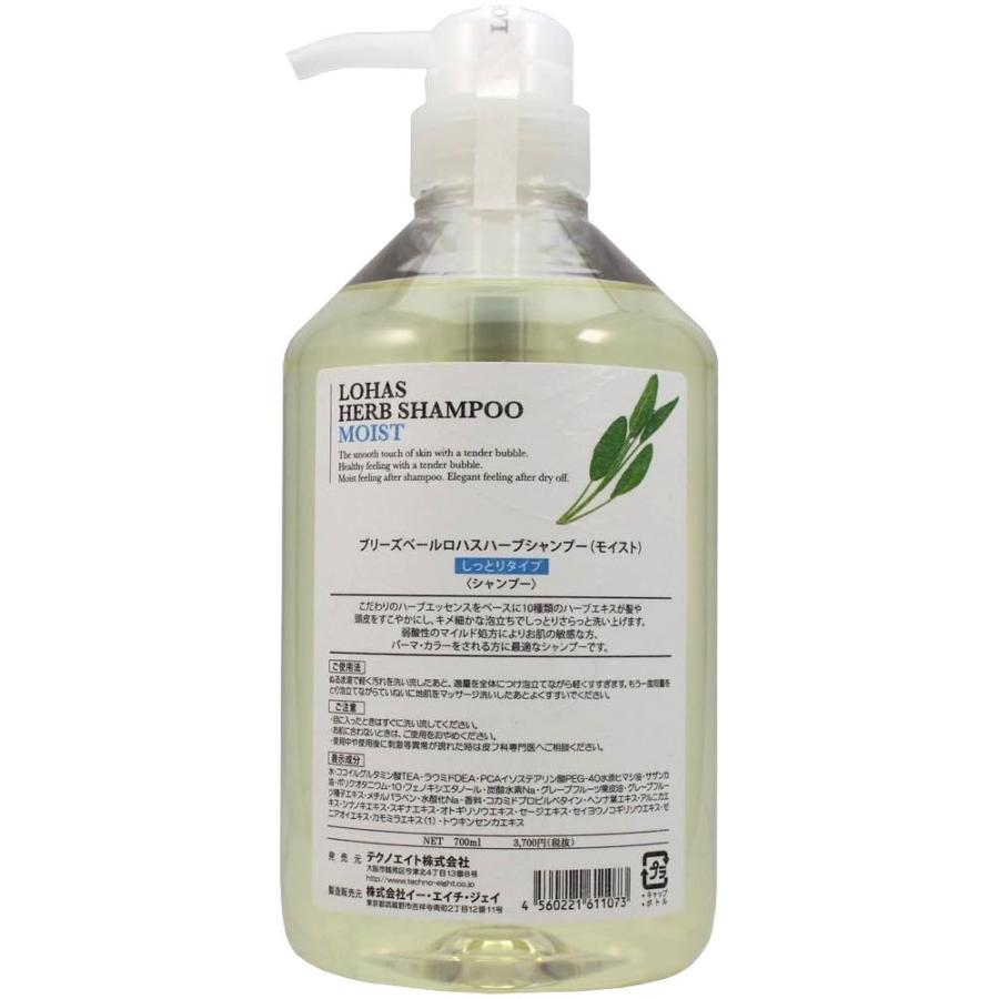 テクノエイト ／ ロハスハーブシャンプー （モイスト） 700ml : amugis Yahoo!店 - 通販 - Yahoo!ショッピング