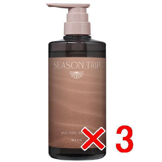 送料無料 ミアンビューティー ／ シーズントリップ マイルドクールシャンプー 600mL 3個セット : amugis Yahoo!店 - 通販 - Yahoo!ショッピング