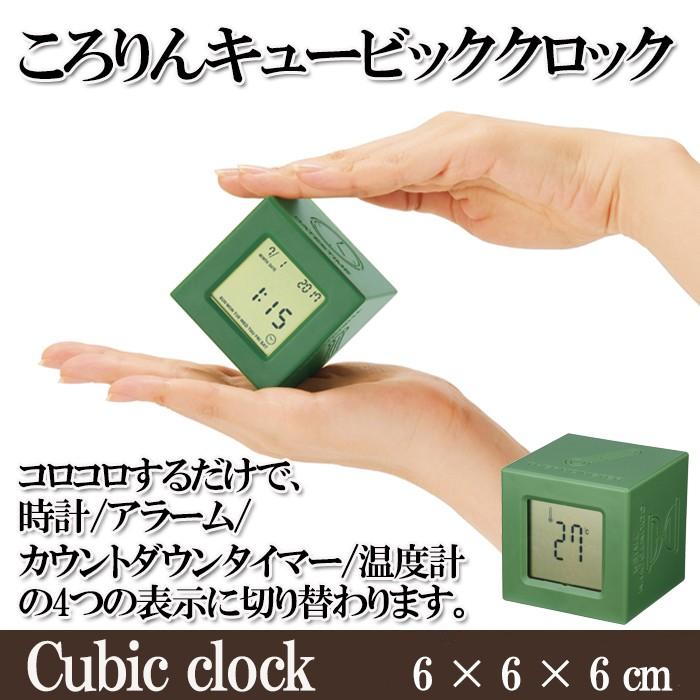 カラーランダムころりんキュービッククロック 時計 アラーム カウントダウンタイマー 温度計 多機能2664141 : 2664141 ...