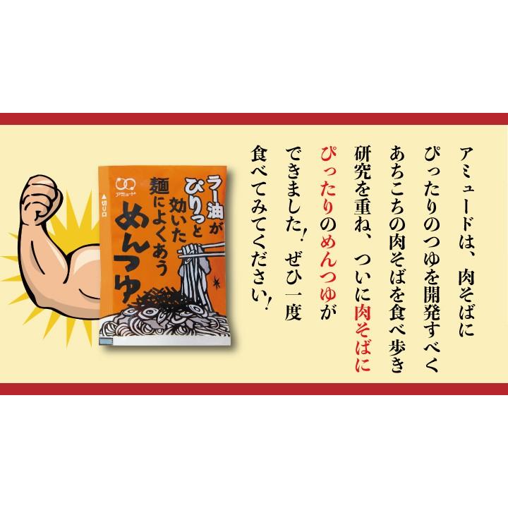 めんつゆ 麺つゆ ラー油 そば 蕎麦 うどん そうめん 業務用 お弁当 弁当 小袋 大容量 アミュード 【ラー油めんつゆ 70g（50食入）】[夏季限定] :ncs-008-50:コブクロ ...
