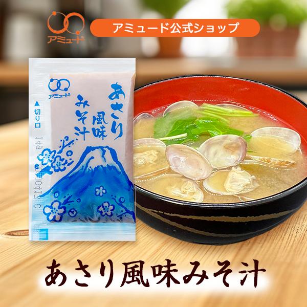 みそ汁 あさり インスタント 即席 味噌汁 業務用 長期保存 非常食 アミュード コブクロ【あさり風味みそ汁 14g（50袋入）】[メール便対象] : ta001-50 : コブクロマーケット ...