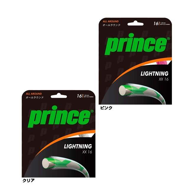 Prince 単張パッケージ品 プリンス(Prince) LIGHTNING XX 16 ライトニング 16(1.30mm) 硬式テニス ...