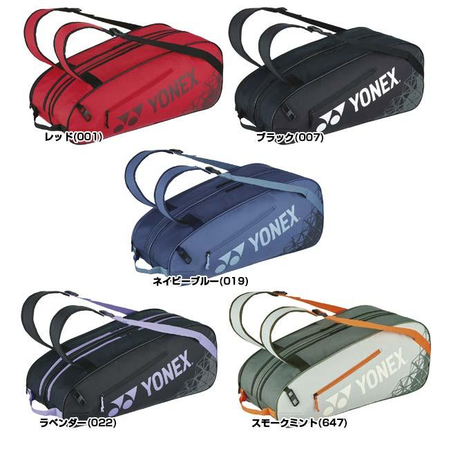 YONEX 6本収納 ヨネックス(YONEX) 2025 TEAM SERIES ラケットバッグ6 カラビナ付き テニスバッグ BAG2532R(25y3m) : アミュゼスポーツ - 通販 ...