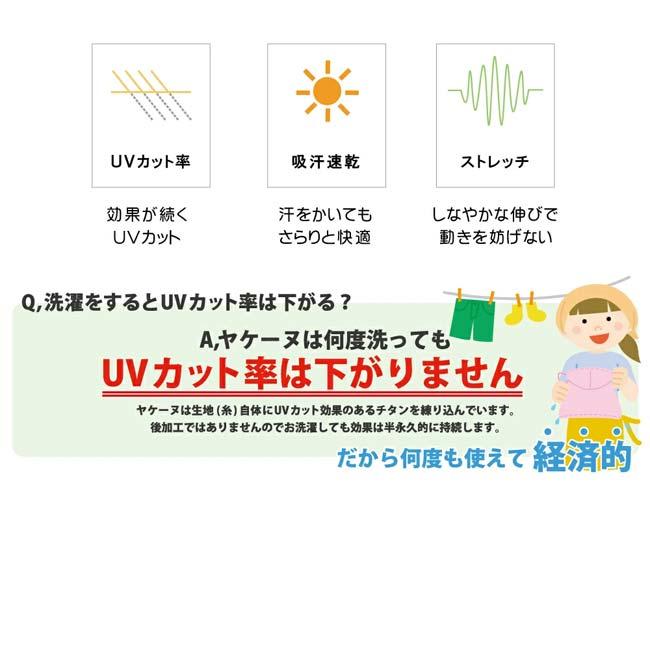 スナップボタンタイプ MARUFUKU ヤケーヌ ユニセックス スタンダード 日焼け防止専用 UVカットマスク 502／503／504(23y5m) : アミュゼスポーツ - 通販 ...