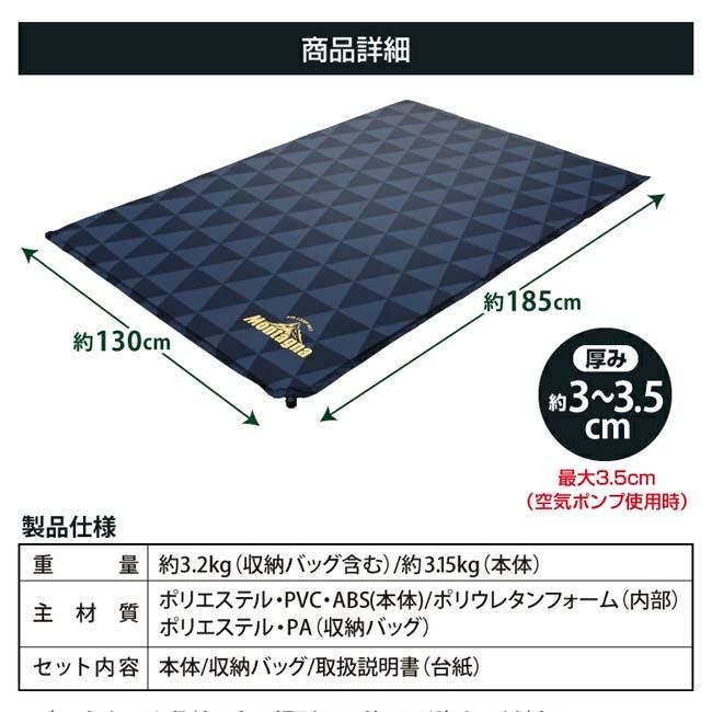 フカフカの座り心地♪ Montagna(モンターナ) 自動膨張マット ワイドサイズ1.3×1.8m 厚さ最大3.5cm キャンプマット 防災グッズ HAC2-0212-ブラック(23y7m ...