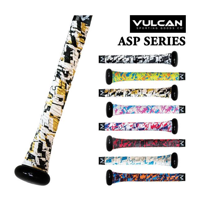 VULCAN(バルカン) ASP SERIES バット用 グリップテープ 野球 ベースボール バットアクセサリー 0.50／1.00／1 ...