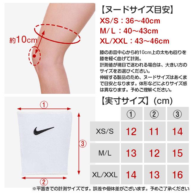 NIKE 2枚1組 ナイキ(NIKE) 2025 SP ユニセックス Essential エッセンシャル Dri-FIT バレーボール ニーパッド 膝サポーター NVP06-100 ホワイト× ...