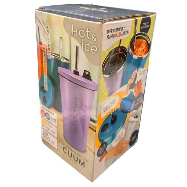 長時間保温＆保冷 ハック(HAC) ストロー付き 真空断熱タンブラー CUUM キューム 550ml 止水キャップ付き 水筒 HAC2-0529(24y6m) : アミュゼスポーツ - 通販 ...
