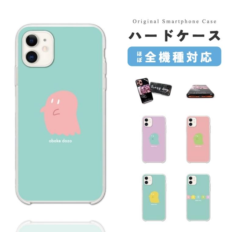 スマホケース ハード iPhone15 Pro ケース iPhone14 AQUOS sense8 Xperia10 V Pixel8 ...