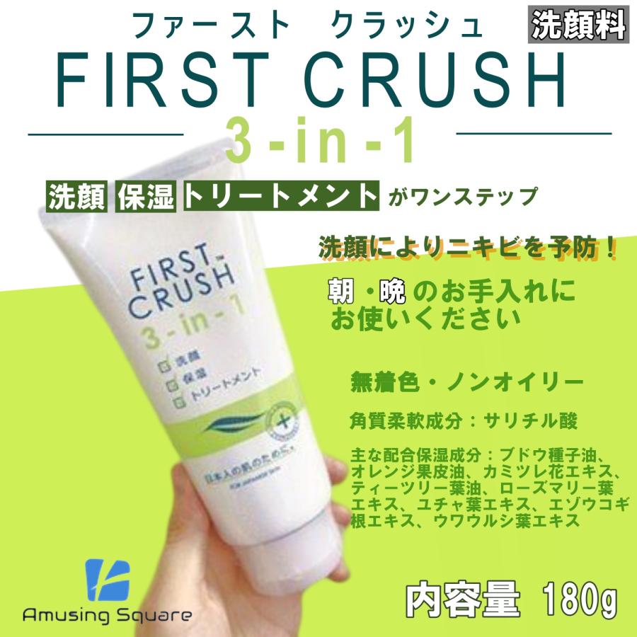 ミッション エクラ ファースト クラッシュ 3-in-1 180g 洗顔 フォーム