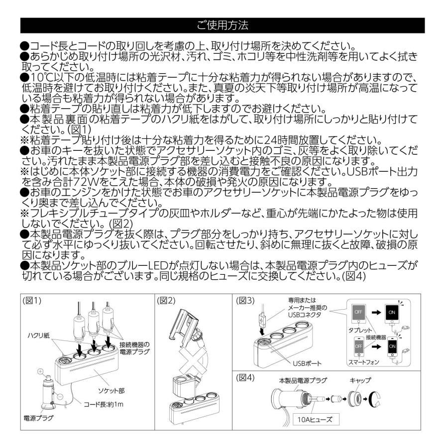 セイワ SEIWA 車内用品 シガーソケット増設分配器 イルミソケット4 ソケット3連+2USB F285 コードタイプ : amuzabutiko - 通販 - Yahoo!ショッピング
