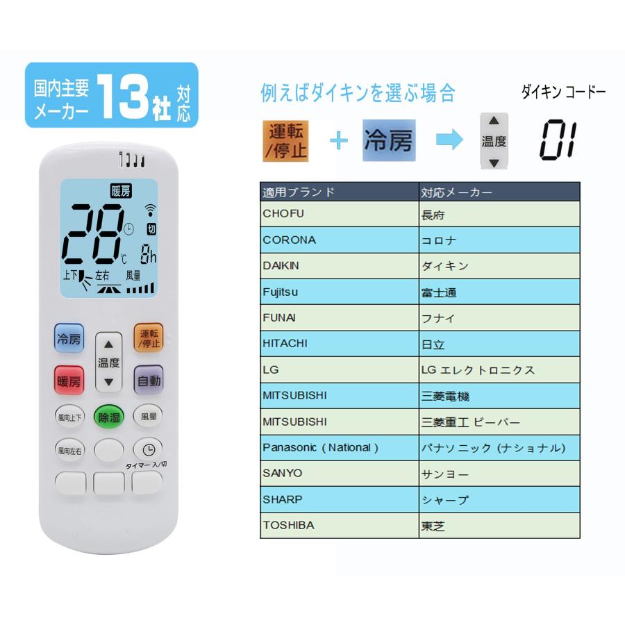 エアコン リモコン 汎用 CAE131 13社対応 ?? CHOFU 長府 CORONA コロナ DAIKIN ダイキン : amuzabutiko - 通販 - Yahoo!ショッピング