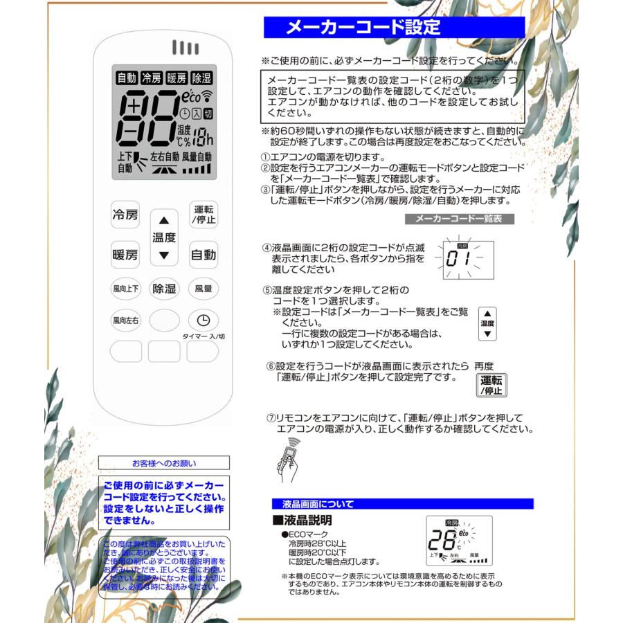 エアコン リモコン 汎用 CAE131 13社対応 ?? CHOFU 長府 CORONA コロナ DAIKIN ダイキン : amuzabutiko - 通販 - Yahoo!ショッピング