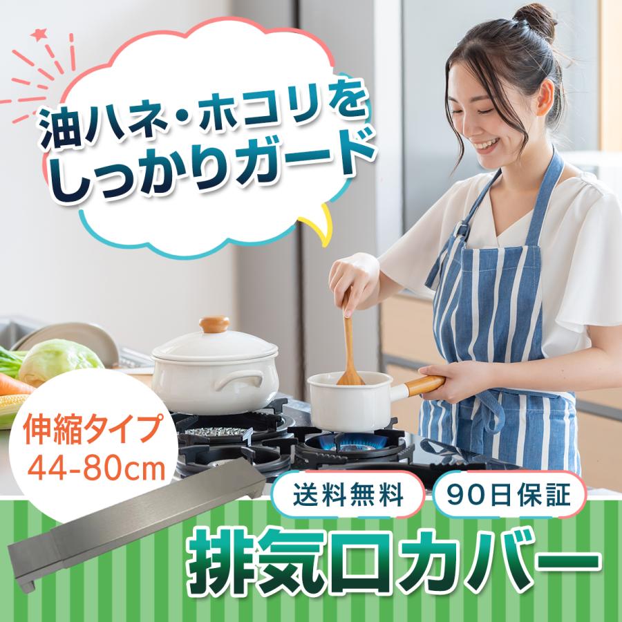 排気口カバー 油はねガード コンロカバー ガスコンロカバー コンロ 60cm 75cm ih排気口カバー フラット ステンレス :ny577:AmVision88 - 通販 - Yahoo ...