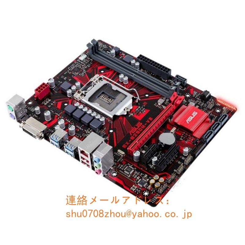 ASUS EX-B250M-V3 マザーボード Intel B250 LGA 1151 Micro ATX メモリ最大32G対応 保証あり : Glennda-store - 通販 ...