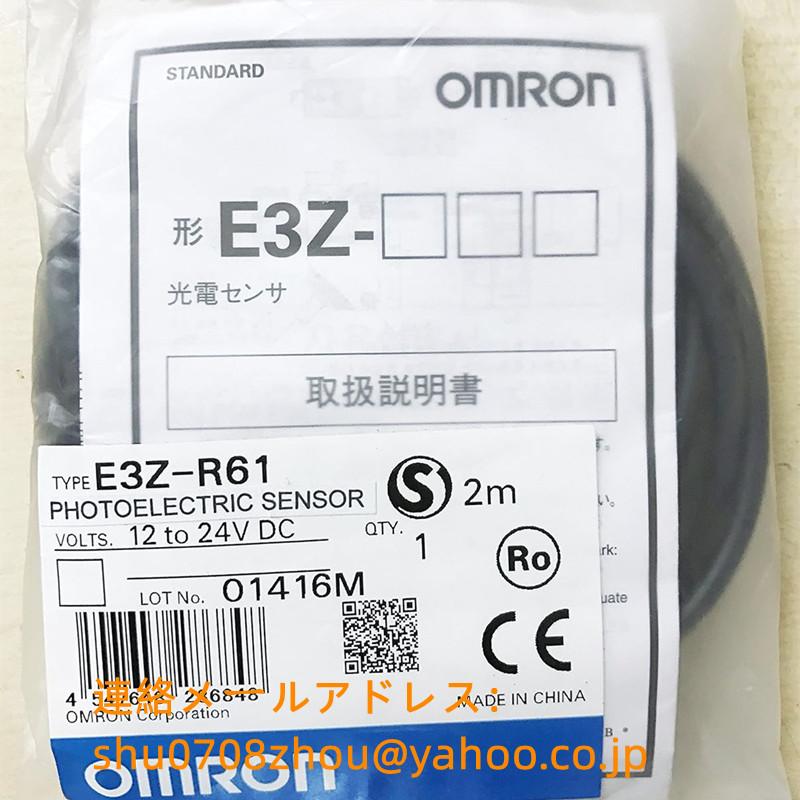 新品 未使用 オムロン OMRON E3Z-R61 2M アンプ内蔵形光電センサ【6ヶ月保証】 : Glennda-store - 通販 - Yahoo!ショッピング