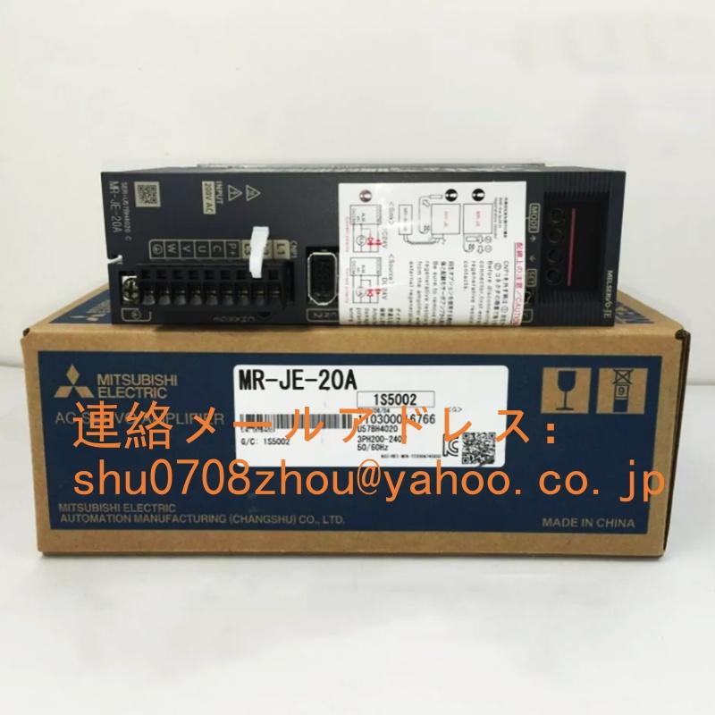 新品 未使用 MITSUBISHI 三菱電機 MR-JE-20A サーボアンプ【6ヶ月保証】 : Glennda-store - 通販 - Yahoo!ショッピング