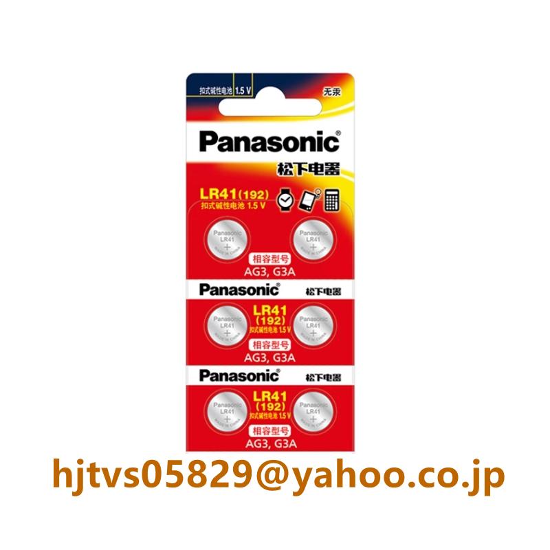 新品 Panasonic パナソニック コイン形リチウム電池 LR41 192 AG3 G3A V3GA 36A リチウム ボタン 電池 1.5V コイン形電池 6個入 : q2003 ...