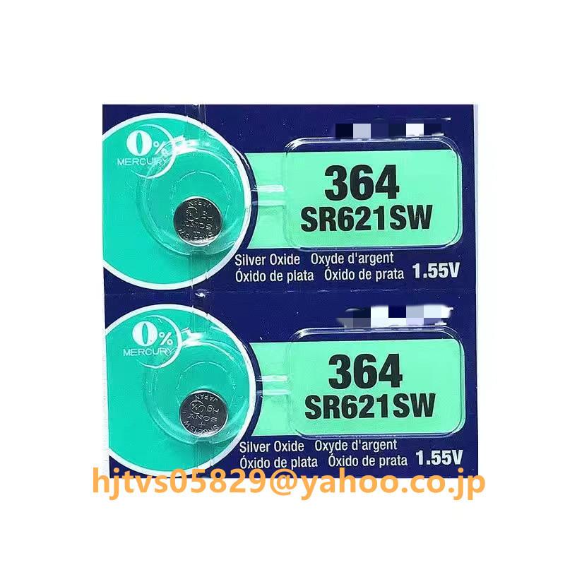 新品 SONY ソニー 364 SR621SW 互換品 時計用無酸化銀ボタン電池 コイン形電池 1.55V 2個入 : Glennda ...