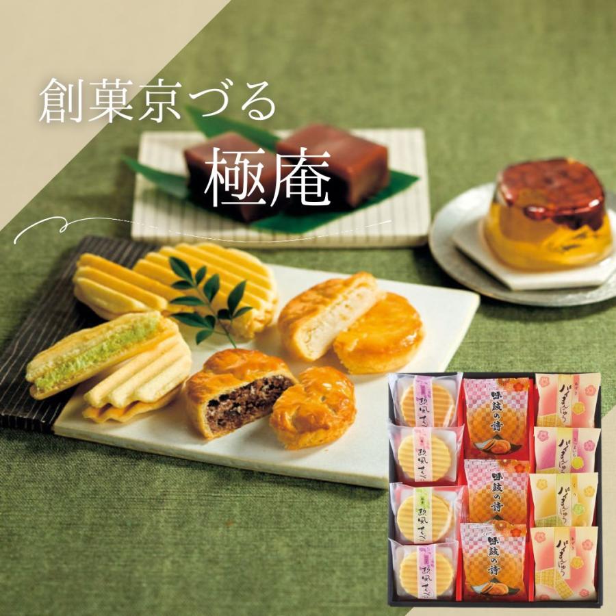 和菓子 2025 ギフト 内祝い 挨拶 創菓京づる 極庵 羊羹 パイ饅頭 欧風せんべい 25-0397-090 : Amyruth エミールース - 通販 - Yahoo!ショッピング