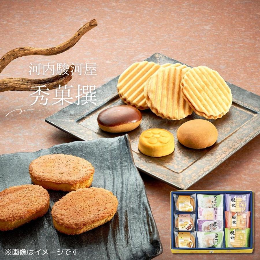 和菓子 河内駿河屋 秀菓撰 ギフト 2025 詰め合わせ CK-15 内祝い お返し B1045538 ポイント利用 : Amyruth エミールース - 通販 - Yahoo!ショッピング