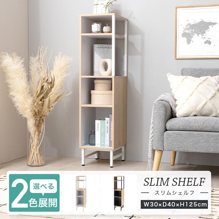 DOSHISHA ウッドラック おしゃれ ラック 棚 木製 スリム 幅30 奥行40 隙間収納 コーナーラック 薄型 収納 北欧 家具 白 ホワイト 黒 ブラック ATSS30 : ラックと ...