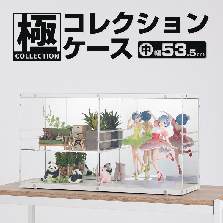DOSHISHA コレクションケース 幅53cm アクリル 背面ミラー DOSHISHA コレクションケース 幅53cm アクリル 背面ミラー