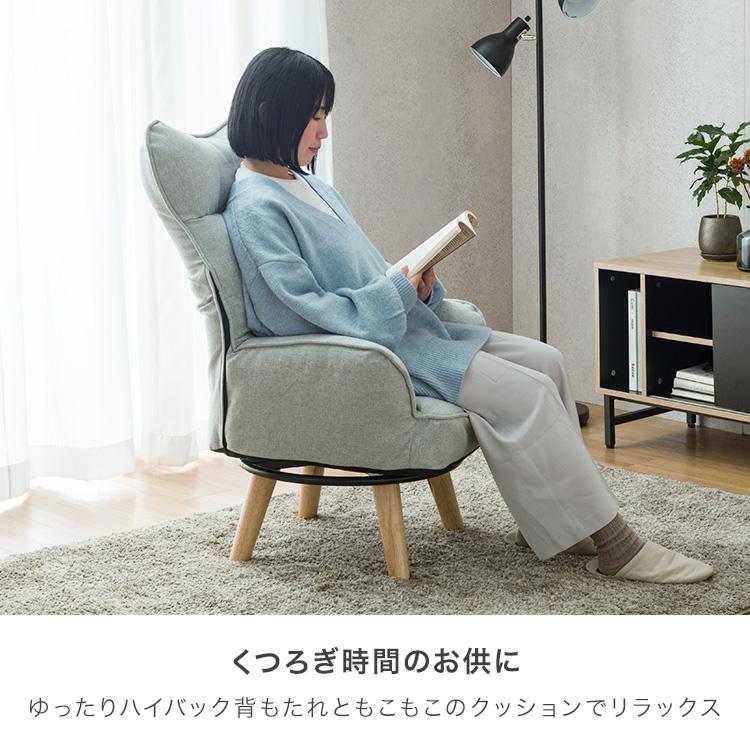 DOSHISHA 高座椅子 回転 リクライニング ハイバック 1人用 一人 DOSHISHA 高座椅子 回転 リクライニング ハイバック 1人用 一人