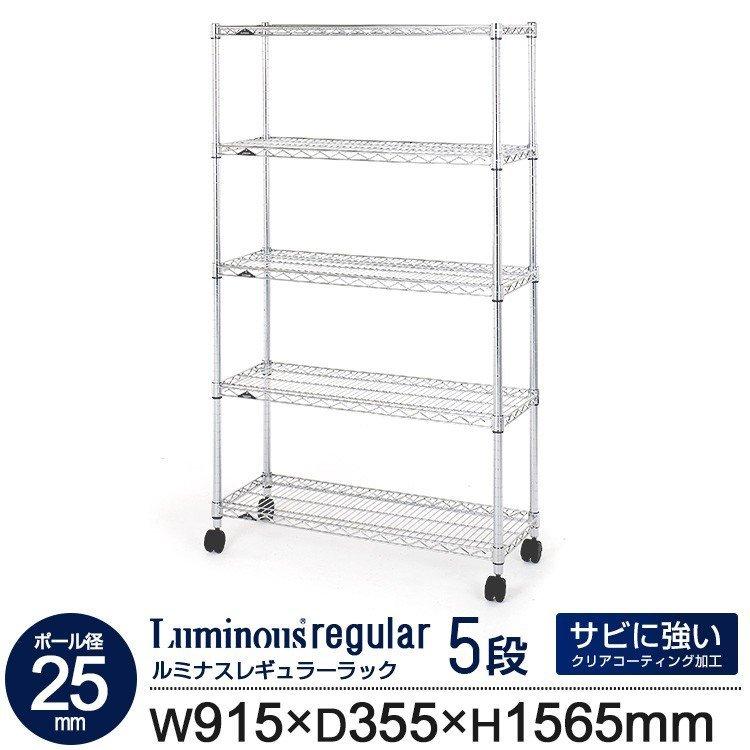 Luminous 業務用ラック スチールラック 幅900mm 奥行350mm 高さ Luminous 業務用ラック スチールラック 幅900mm 奥行350mm 高さ