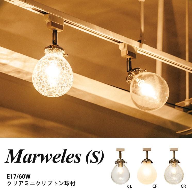 INTERFORM 1灯 ペンダントライト レールライト 電球 オシャレ 照明 モダン 北欧 Marweles S マルヴェルS LT-1360 電球付 インターフォルム : ラックと ...