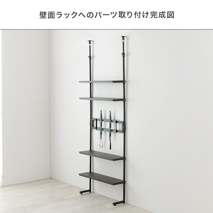 Luminous スチールラック パーツ テレビ掛け金具 幅110 24-50インチ テレビ掛けスタンド テレビ掛けボード 25mm 幅111cm ルミナスノワール NO110-TV ...