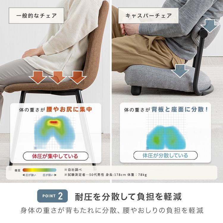 DOSHISHA キャスパーチェア 座椅子 椅子 イス 疲れにくい 回転 DOSHISHA キャスパーチェア 座椅子 椅子 イス 疲れにくい 回転