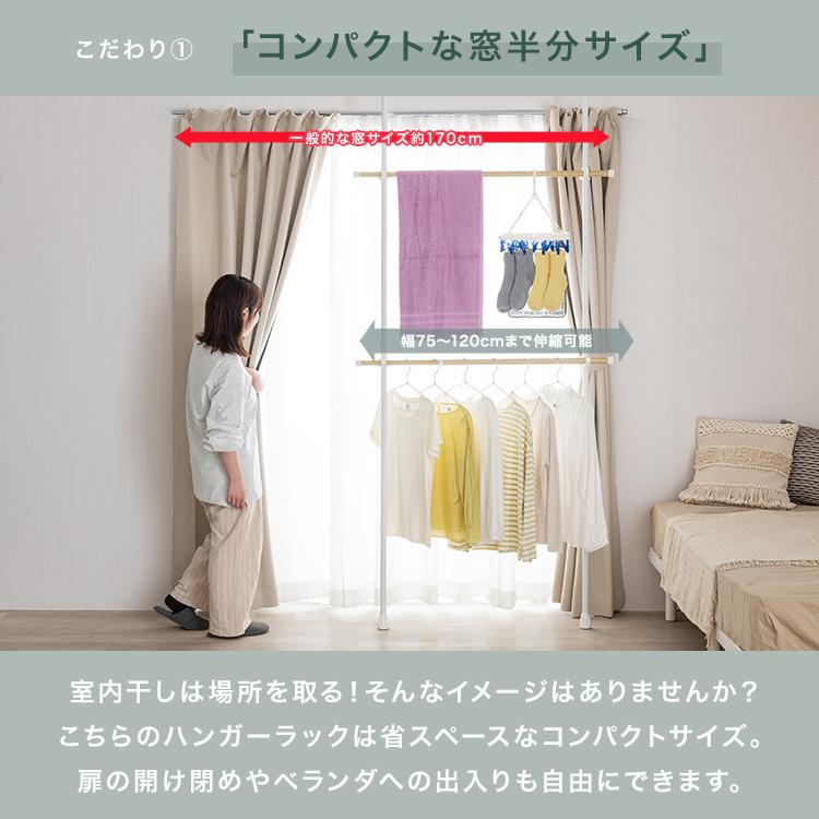Luminous 部屋干しハンガーラック 室内干し 天井突っ張り式 ハンガーラック つっぱりハンガーラック つっぱりポールハンガー スリム 突っ張り ルミナス TH75-2 : ラックと ...