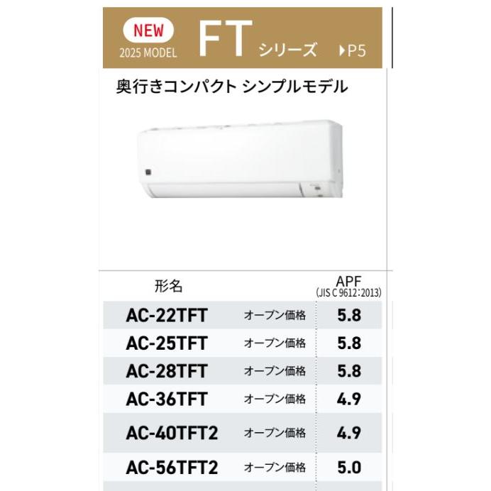 SHARP（シャープ） AC-40TFT2 エアコン 14畳 ルームエアコン FTシリーズ プラズマクラスター 単相200V 14畳程度 ホワイト (AC-40SFT2の後継品) : あなデジ ...