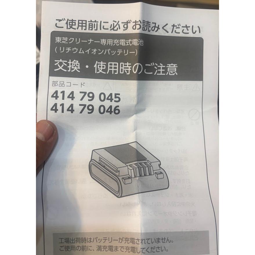 東芝【TOSHIBA】トルネオ 交換用バッテリー 純正 BM-525BL-J1 414-79-045【VC-CLX73、VC-CLX72、VC-CLX51、VC-CLX50】掃除機 バッテリー ...