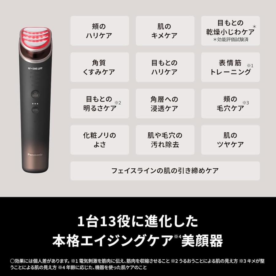 パナソニック 美顔器 バイタリフト RF 1台13役 高出力RF×EMS×LED パナソニック 美顔器 バイタリフト RF 1台13役 高出力RF×EMS×LED