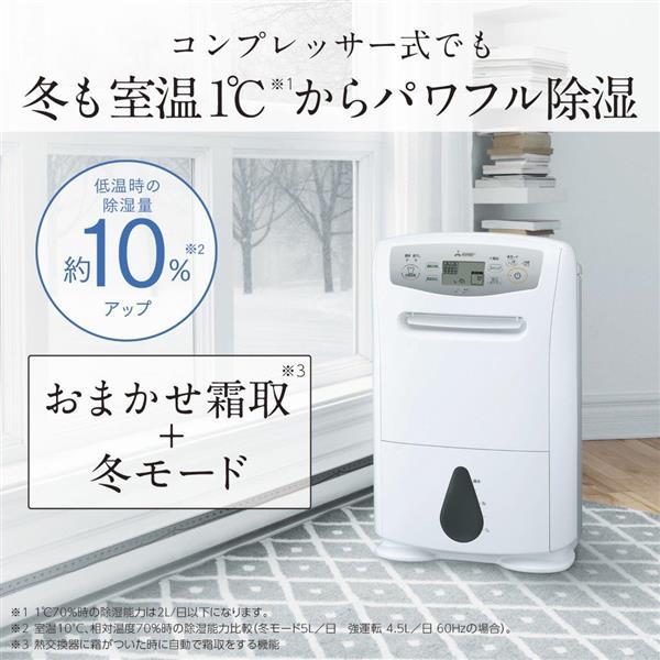 ☆良品 三菱 MJ-180MX W ホワイト たのん 衣類乾燥除湿機 ☆良品 三菱 MJ-180MX W ホワイト たのん 衣類乾燥除湿機