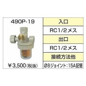 ストレーナバルブ 490P-19 : アナハイム 厨房用設備販売 - 通販 - Yahoo!ショッピング